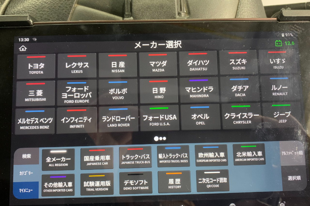 三菱ふそう キャンター 4P10エンジン DUONIC搭載オートマのギアが入らない。発進出来ない。シフトレバーは動く│ムーチョのお部屋 自動車の修理や生活改善のブログマガジン